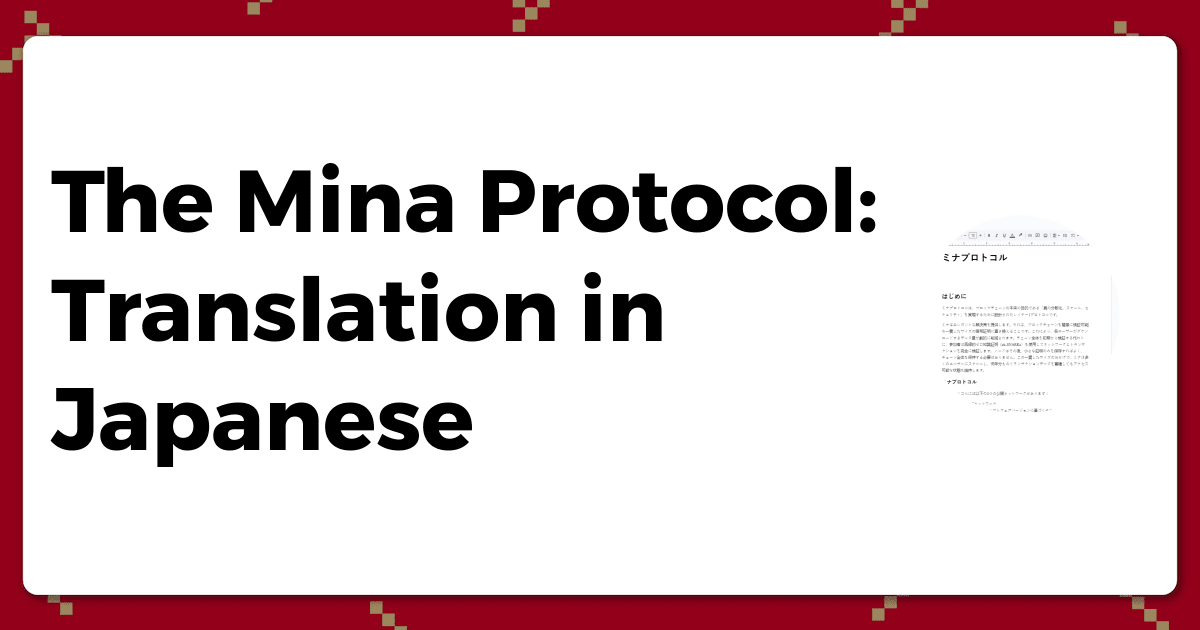 The Mina Protocol: Translation in Japanese | AKINDO